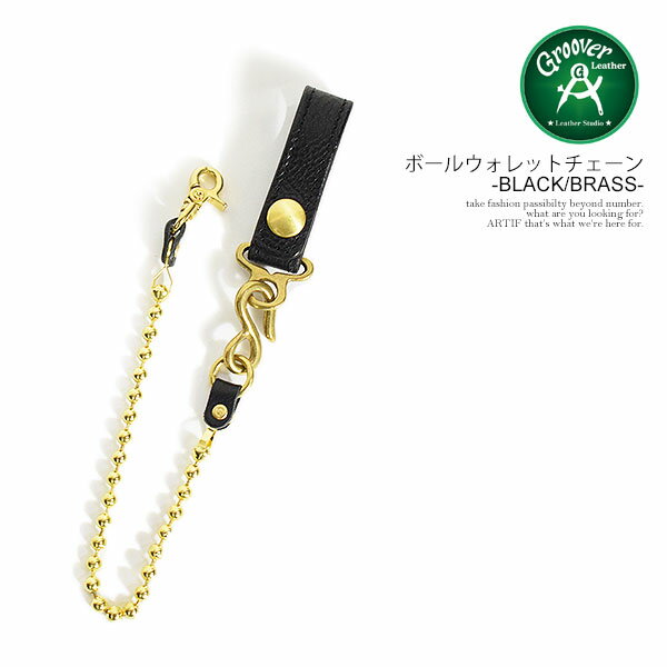 　商品説明 GROOVER LEATHER(グルーバーレザー) 6ミリの大き過ぎず小さく過ぎない絶妙なボールチェーン。 Sカンフックからナスカンまでのサイズは33センチ。 ベルトループを入れて41センチになり、座った時に 長すぎない様な長さ...