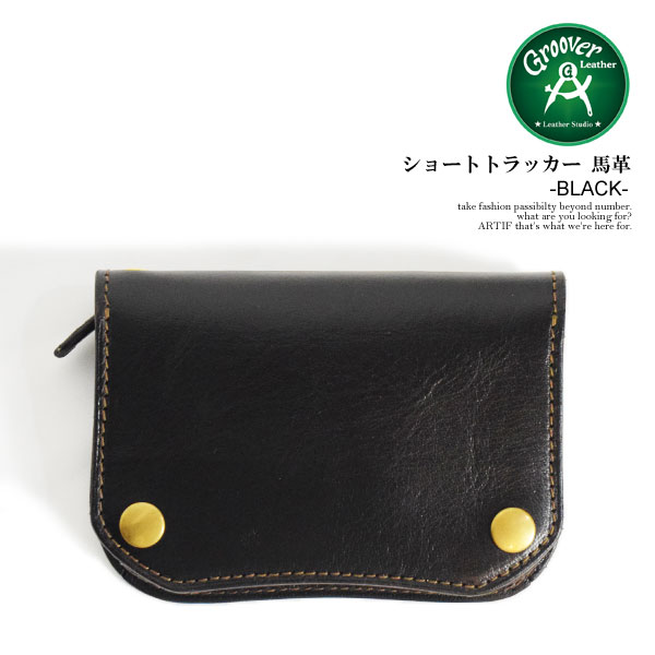 　商品説明 GROOVER LEATHER(グルーバーレザー) 使いやすさを追求したコンパクトなトラッカーウォレットです。 トラッカーウォレットのフォルムを保ちつつ 小さく使いやすいトラッカーウォレットは お札が縦に入るのが特徴です。 通常...