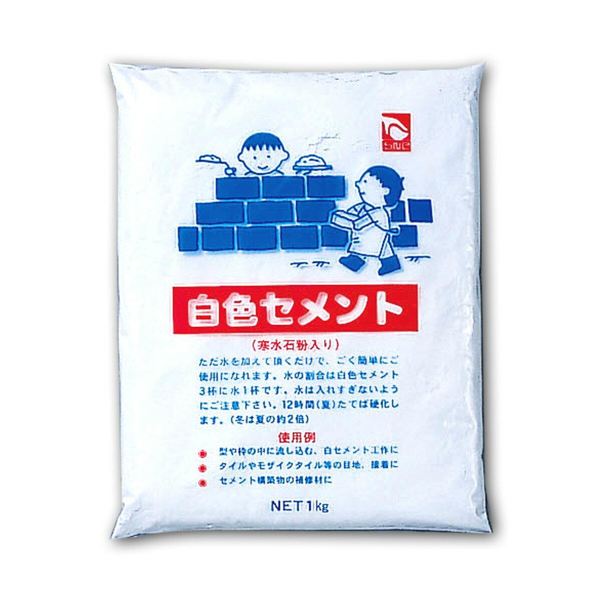 内容量：1kg 寒水石入りですから、そのまま水を加えて練るだけで使えます。 型や枠の中に流し込む、白セメント工作に タイルやモザイクタイル等の目地、接着に セメント建築物の補修材に 水の割合はセメント3に対して1です。
