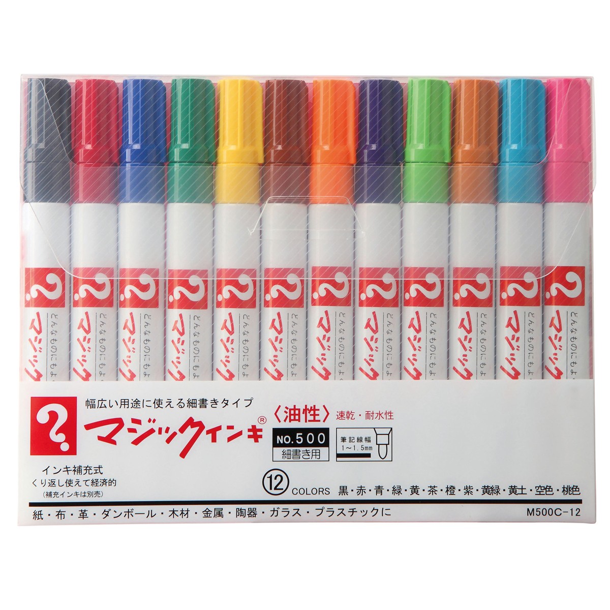 マジックインキ 細書き 12色 No.500 線幅：約1〜1.5mm 色：黒、赤、青、緑、黄、茶、橙、紫、黄緑、黄土、空、桃 ペン先が先細の文字書き用です。 掲示用の細かな文字や、小包などの宛名書きに便利です。 線描きの絵画やイラストにも最...