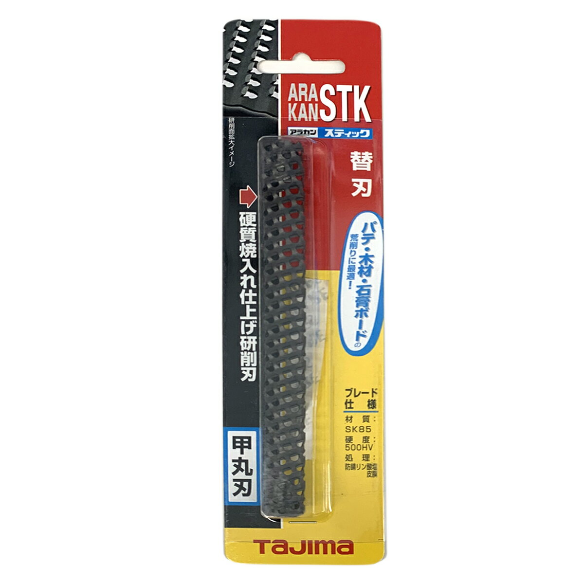刃幅：12.2×139mm 製品重量：9g 材質：刃：スチール ※『アラカン(荒削り、中間加工用)スティックAK-STKR型 甲丸刃』(商品コード：080835)の替刃です。 板金の中間仕上げ、石膏ボード・プラスチック・木材の荒削り、面取り...