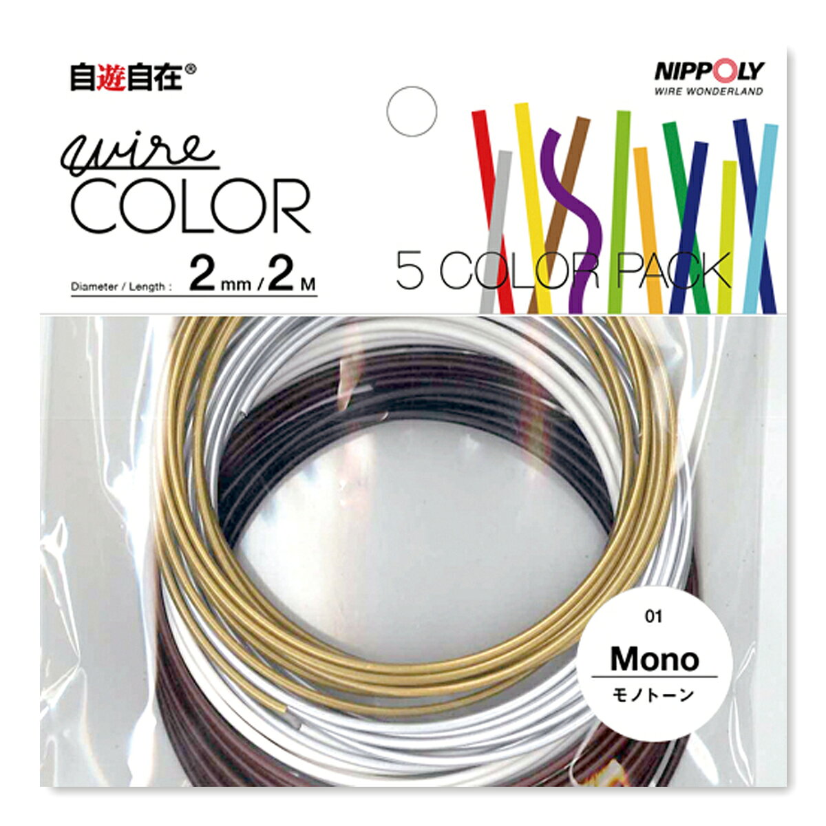 入組色：ゴールド、シルバー、スノー、カラス、マロン 各色太さ直径2mm×2m 自遊自在は従来の針金と違って柔らかく、手だけで簡単に曲げられ、また色数が豊富で、カラフルな作品創作も刺激される新素材です。