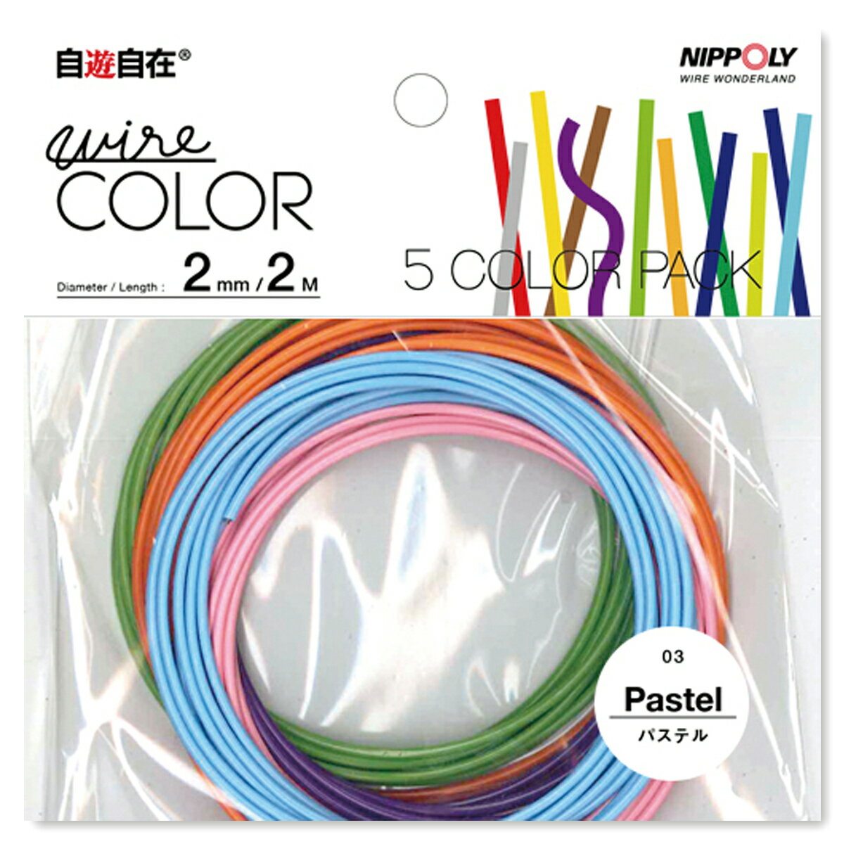入組色：レタス、スカイ、キャンディー、グレープ、パンプキン 各色太さ直径2mm×2m 自遊自在は従来の針金と違って柔らかく、手だけで簡単に曲げられ、また色数が豊富で、カラフルな作品創作も刺激される新素材です。