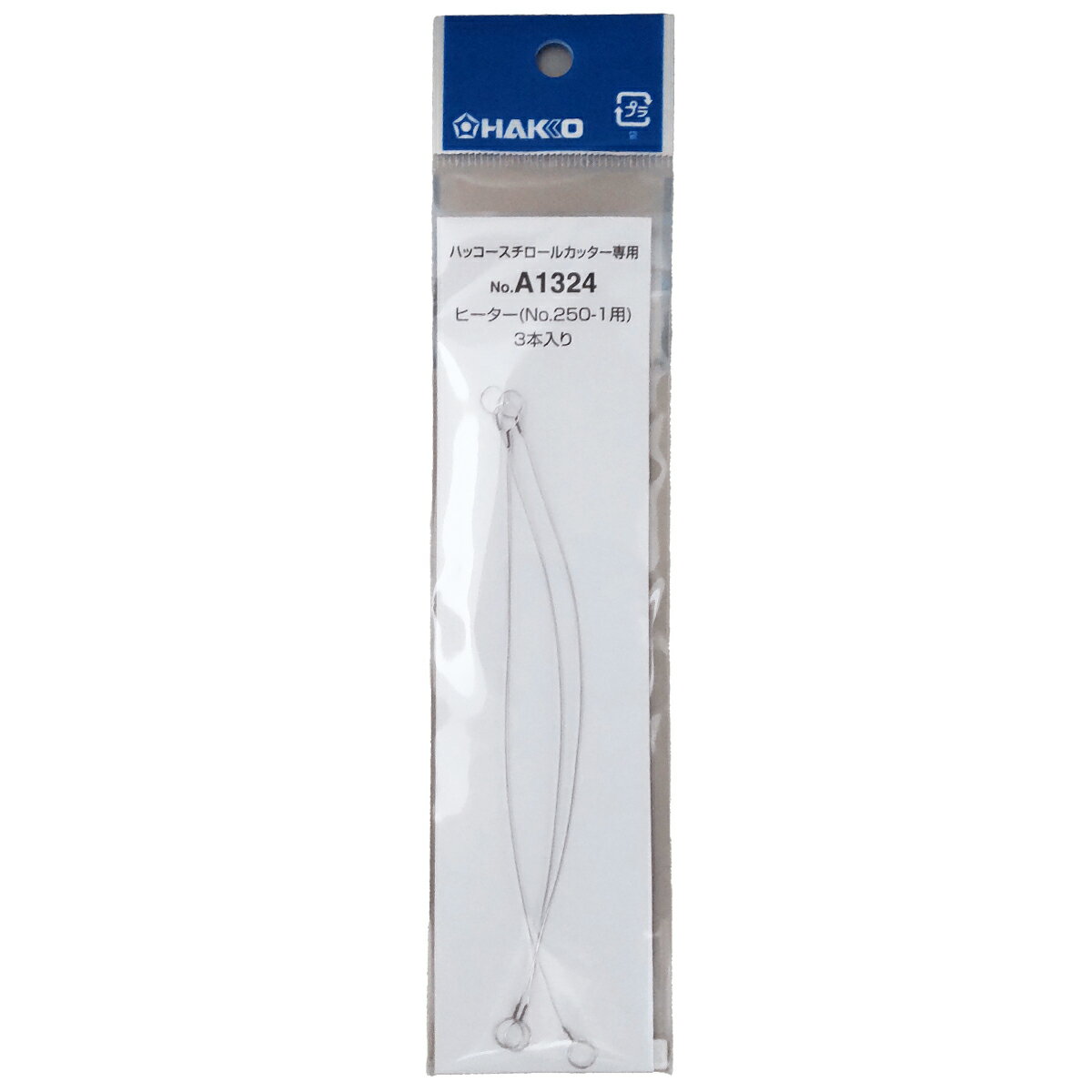 入数：3本入 品番：A1324 電源式発砲スチロールカッター（品番 250-1）用の交換用ヒーター線です。