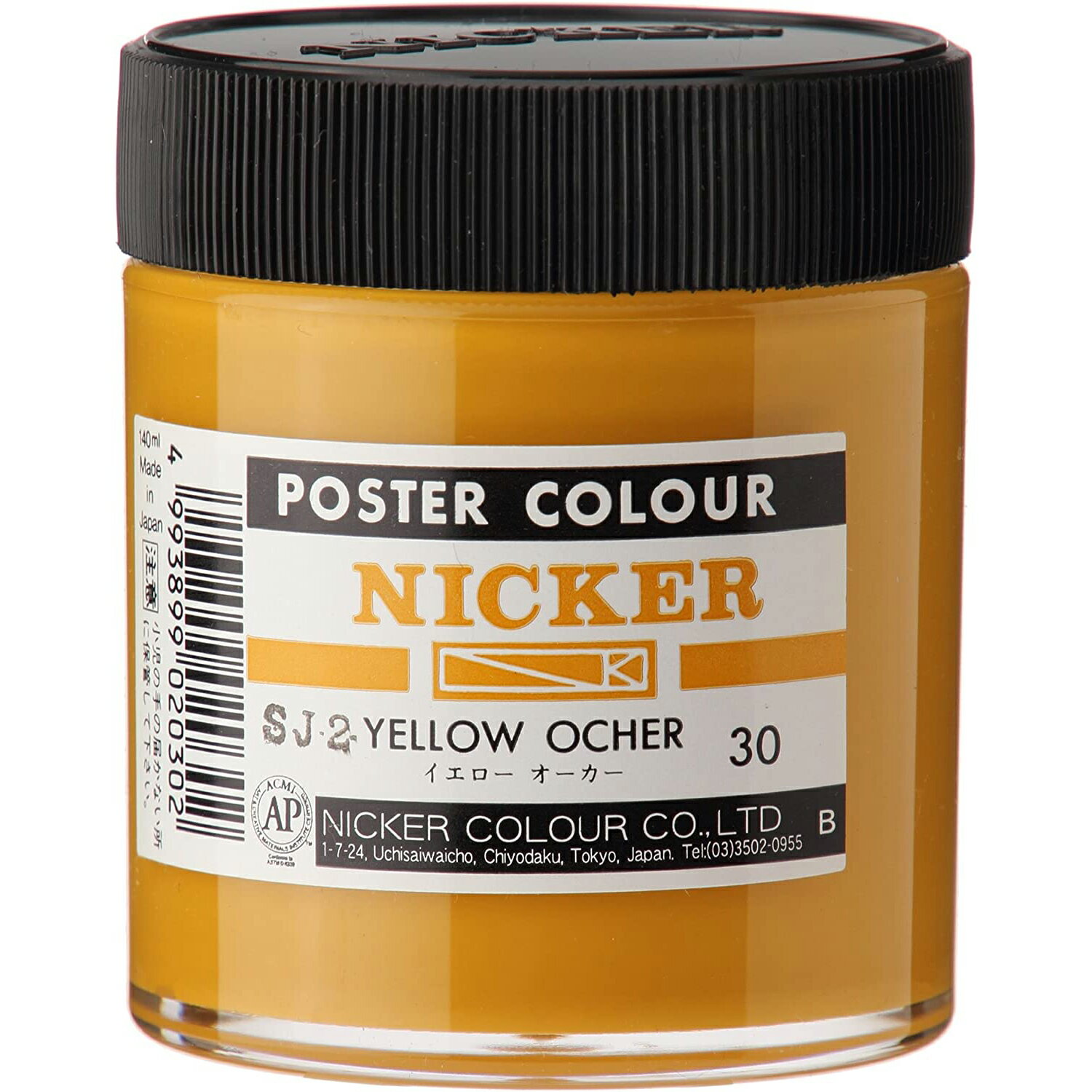 マンセル記号：※蛍光色 無表示 カラーインデックス：DF/PR63：1 「優れた発色と混色」というポスターカラーのコンセプトはそのままに、使用する顔料を最高級のものだけに選び抜いたニッカー珠玉の不透明水彩絵具。 ポスターカラー以上に際立つ「...