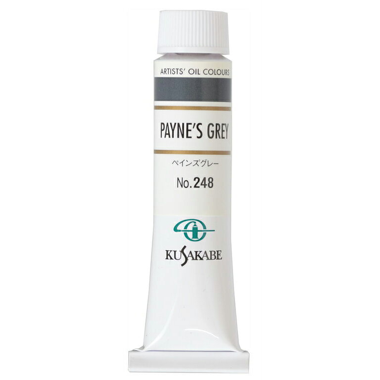 容量：20mL 規格：サイズ6号 含有成分：S/硫黄 品番：248 シリーズA 耐光性★★★★ 透明性：半透明 乾燥日数：5日 使用顔料：PB29/PBk7 クサカベ油絵具は、厳選された原料を使い、手間と時間を惜しまずに作った、やや硬さを持...