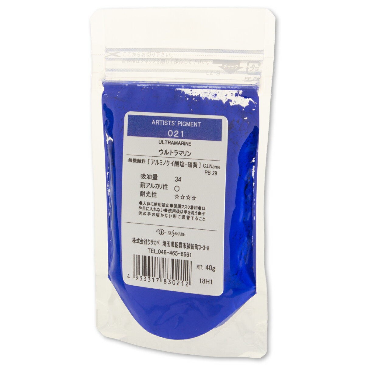 容量：40g 規格サイズ：#100ビニール袋 品番：021 耐光性：★★★★ 使用顔料：PB 29 有機/無機：無機顔料 吸油量：34g /100g 化学組成：アルミノケイ酸塩・硫黄 耐アルカリ：〇 ピグメント(顔料)は絵具をつくる上で最も...