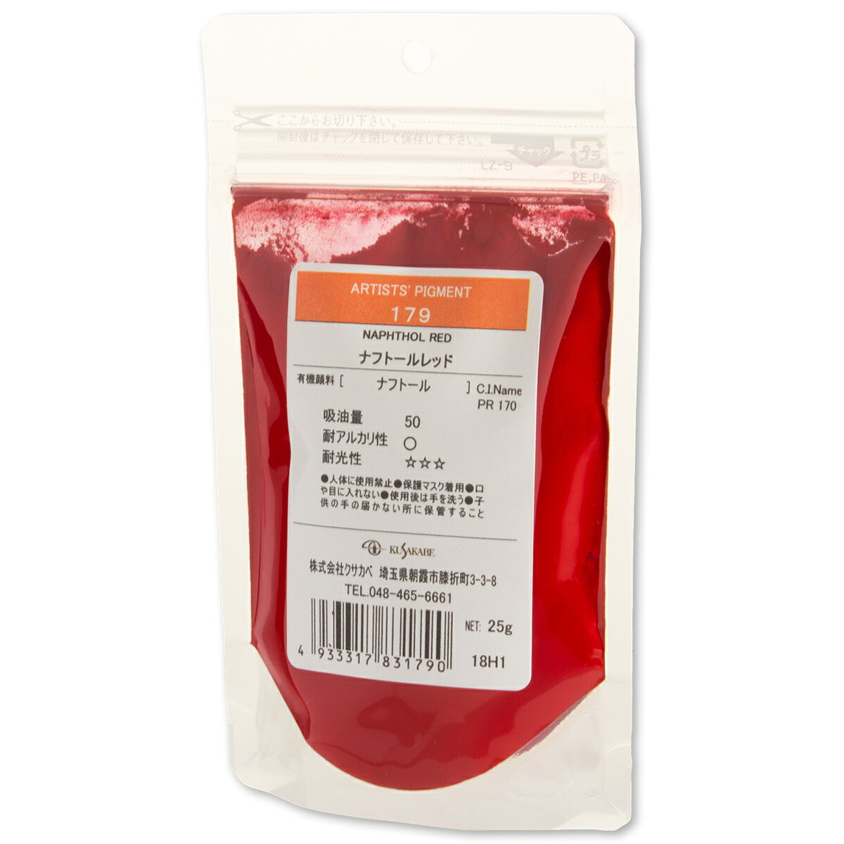 容量：25g 規格サイズ：#100ビニール袋 品番：179 耐光性：★★★ 使用顔料：PR 170 有機/無機：有機顔料 吸油量：50g /100g 化学組成：ナフトール 耐アルカリ：〇 ピグメント(顔料)は絵具をつくる上で最も基本的な材料...
