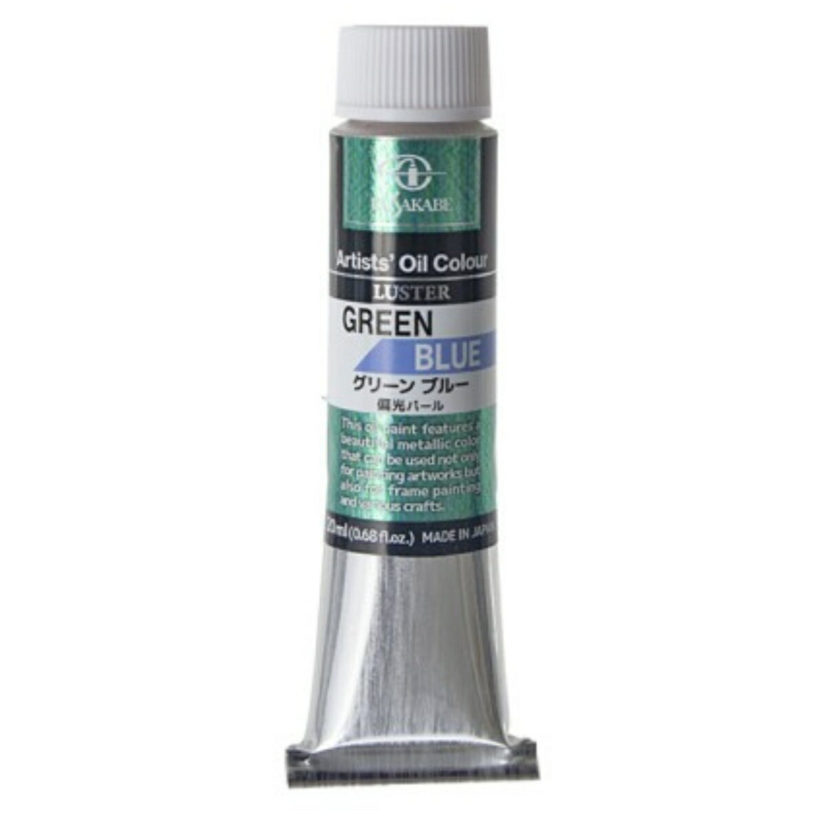 容量：20ml 規格：サイズ6号 品番：04 シリーズ：M1 耐光性★★★ 透明性：半透明 乾燥日数：1日 使用顔料：PW20 見る角度や光の当たり方によって色が変わって見える「偏光パール色」の油絵具です。 時間が経ってもくろくならず、上品...