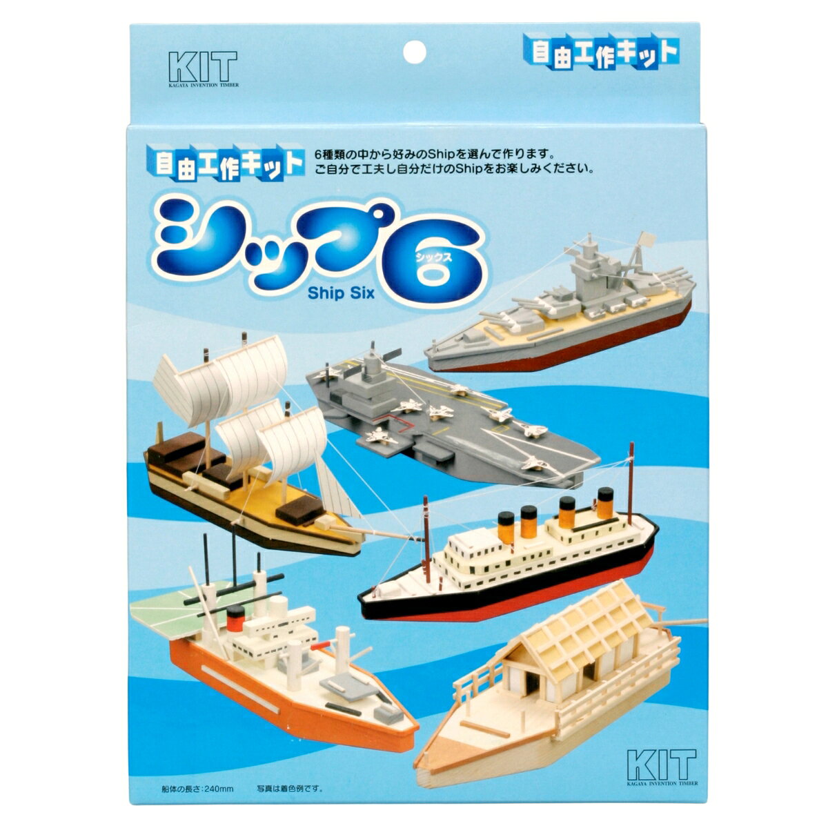 パッケージ寸法：W210×D30×H285mm 重さ：360g 日本製 6種類の中から好みのシップを選んで作ります。 ご自分で工夫した自分だけのシップを作ってください。 ※組み立てには木工用接着剤が必要です。 選べる種類：帆船、屋形船、観測...