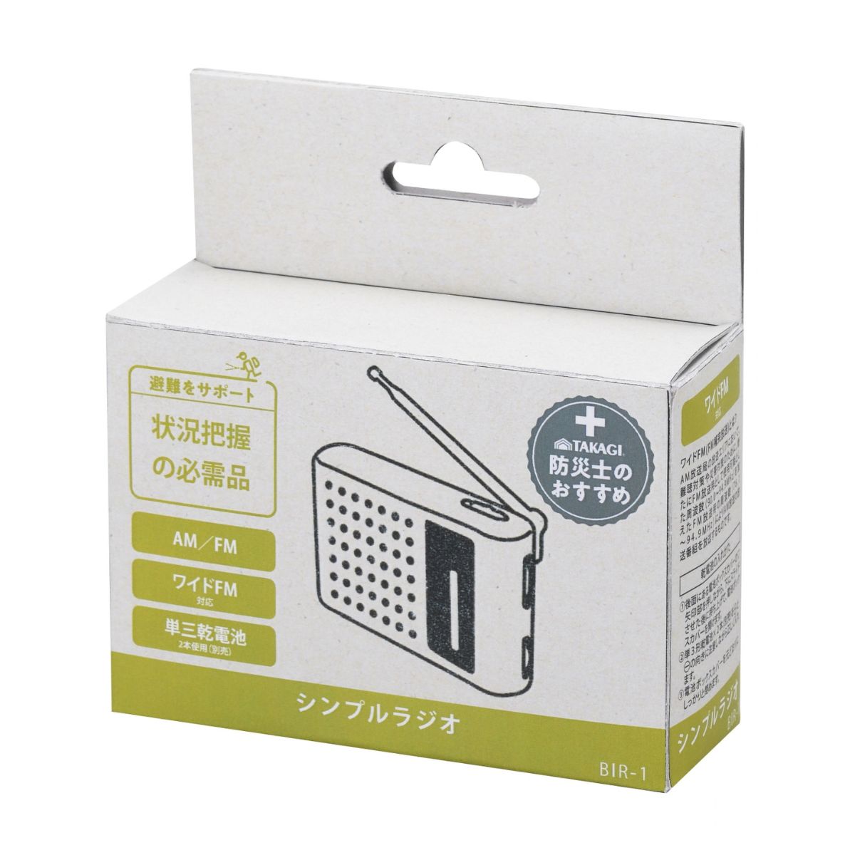 サイズ：約幅100×奥行35×高さ65mm 電源：単三乾電池×2本使用(別売) スピーカー使用時連続使用時間：35時間(音量50%) イヤホン使用時連続使用時間：65時間(音量50%) 誰でも簡単に扱えるようにシンプルなモデルになってます。...
