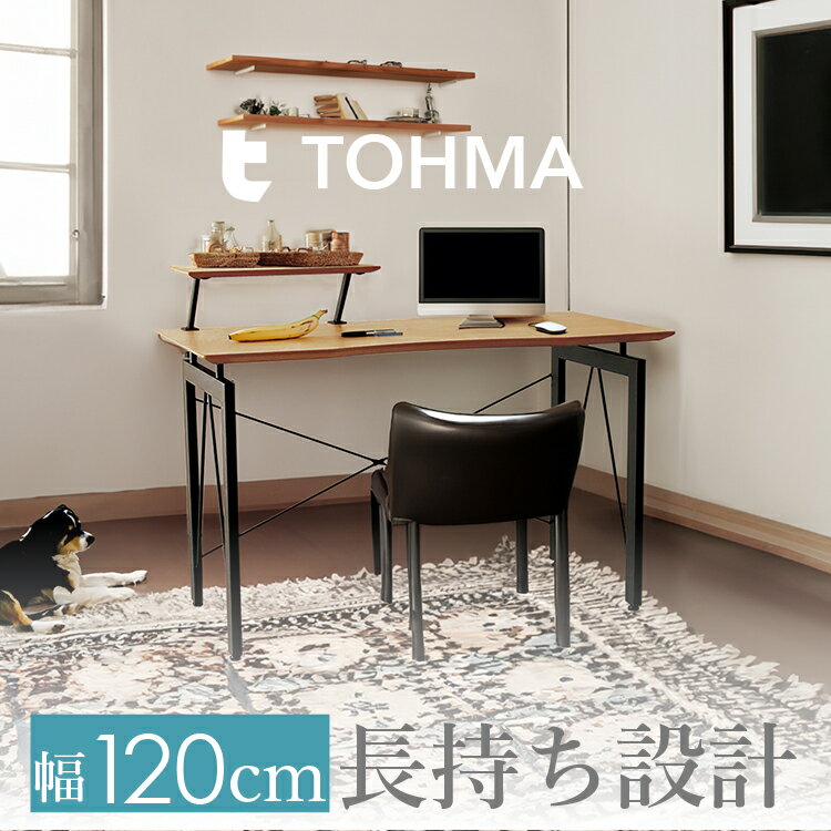 楽天市場】TOHMA トウマ(デスク|インテリア・寝具・収納)の通販 楽天市場】TOHMA トウマ(デスク|インテリア・寝具・収納)の通販