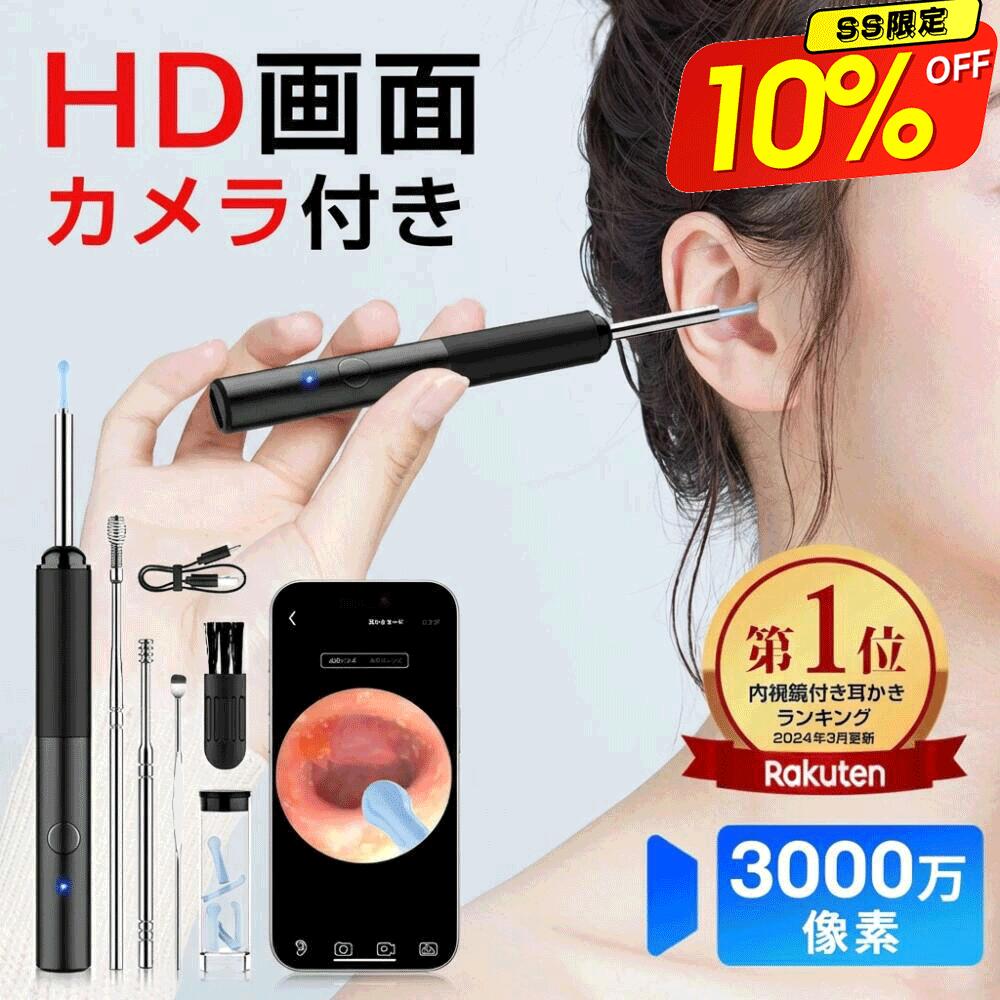 KUKUYA P80 カメラ付き 耳かき 型番 P80 カラー ブラック 仕様 入力電圧：DC 5V/0.4A 定格消費電量：0.5W 焦点距離：3.3mm 充電時間：約35分 充電方法：Type-C充電 パッケージ内容：1.本体 2.シリ...