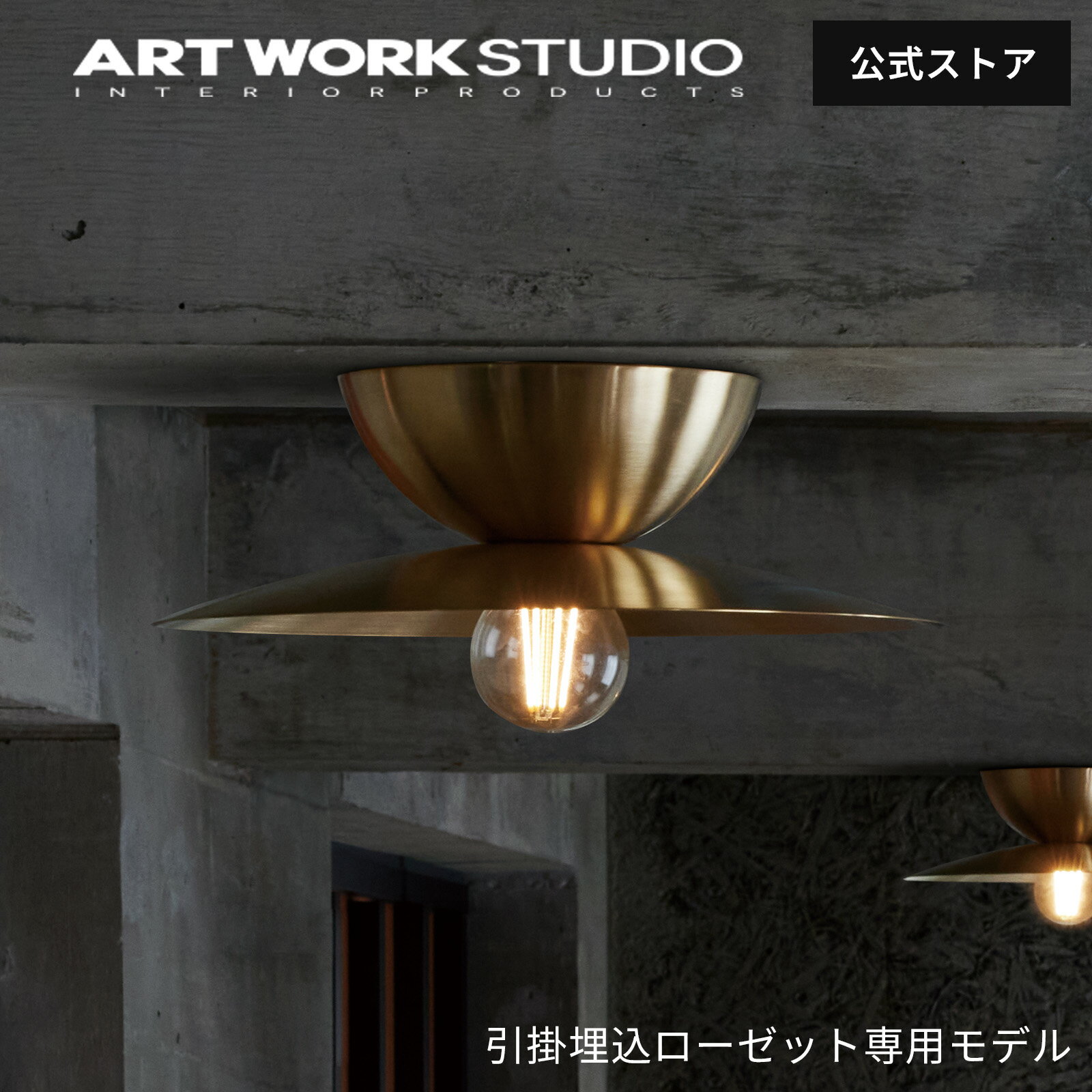 インテリア 北欧 おしゃれ ライト 照明 調光 リビング リモコン 天井 照明器具シェードとベースを可能な限りシンプルにデザインし、そのシルエットや素材感、カラーリング、電球が持つ本来の美しさを味わえる照明が完成しました。スタイリッシュで落...