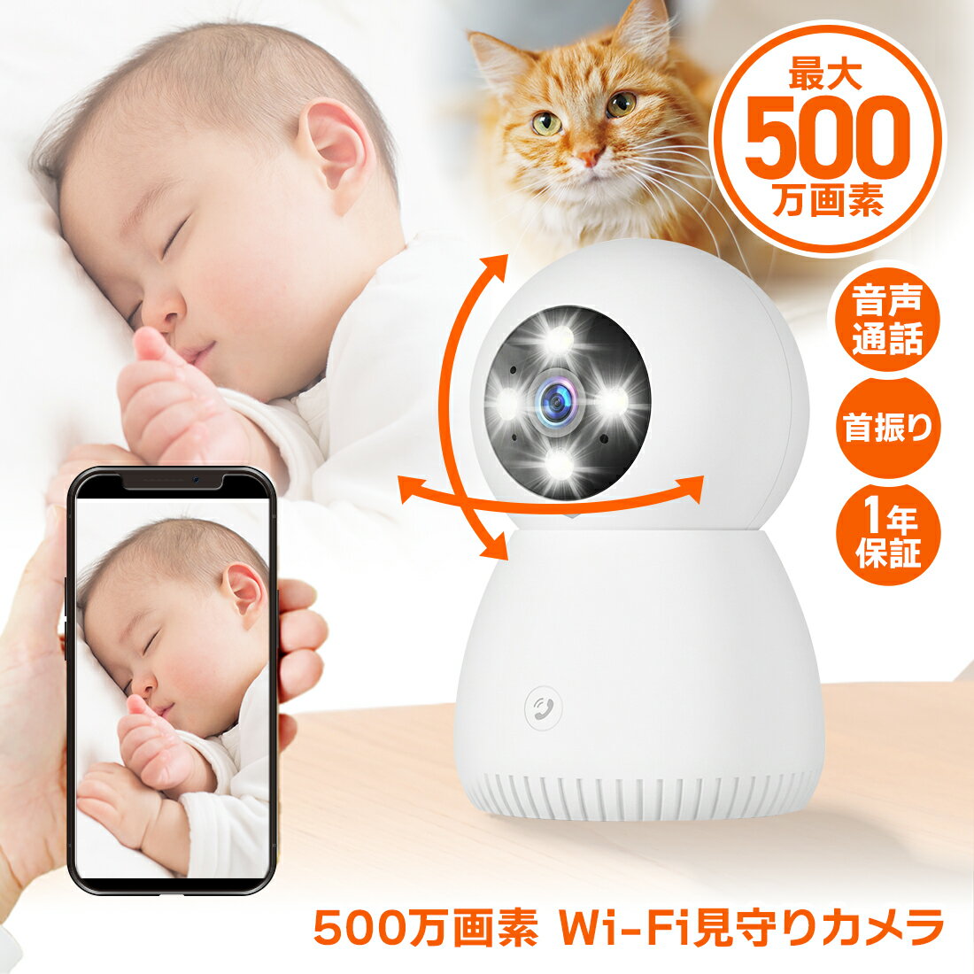 メーカー希望小売価格はメーカーカタログに基づいて掲載しています ＼皆様のレビューお待ちしております！／ 【こんなときには見守りカメラ！】 ペットや子どもの見守りに！ 祖父・祖母など高齢者の介護に！ 一人暮らしの防犯に！ リビングに！玄関に！...