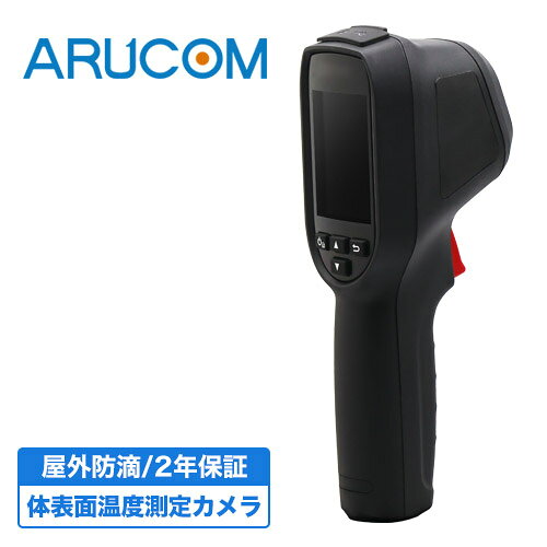 製品仕様 サーマルモジュール イメージセンサー 非冷却焦点面アレイ 最大解像度 160×120 ピクセルピッチ 17μm 応答波帯 8μm〜14μm NETD ＜40 mK (25°C) , F# = 1.0 視野 37.2°×50° レン...