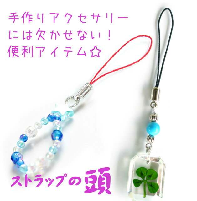 商品情報素材合金にメッキ加工生産国日本本体サイズH45×W8×D8mm総重量約5g手芸 手芸用品 アクセサリー クラフト 材料 パーツ ストラップ 手作り ストラップの頭 手芸 手芸用品 アクセサリー クラフト 材料 パーツ ストラップ 手...