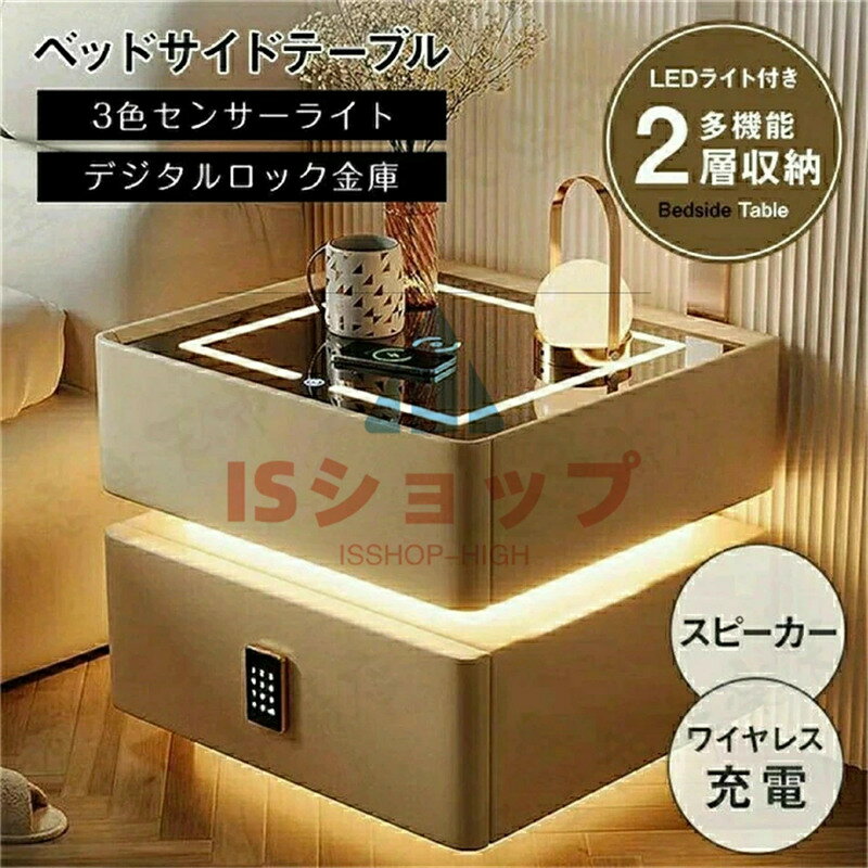 商品詳細 仕様 サイズ：40*40*50cm / 材質：天然木 天板材質：強化ガラス カラー：ホワイト / ダークグレー / ライトグレー / ベージュ 仕様：:ワイヤレス充電のみ / ワイヤレス充電+スピーカー / ワイヤレス充電+金庫 ...