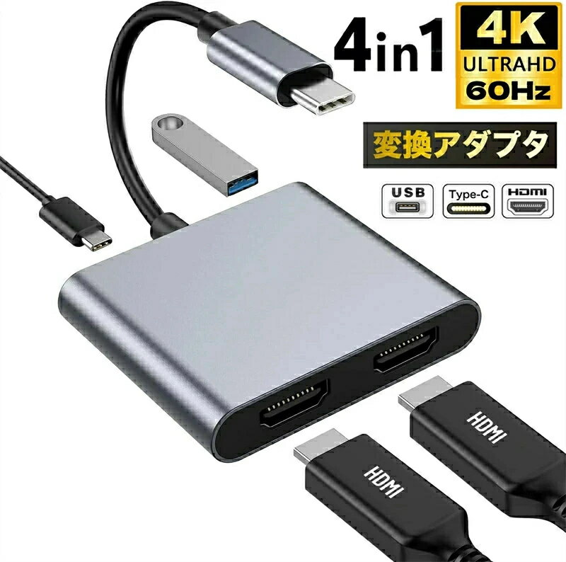 この商品について 💻【USB-CデュアルHDMI変換アダプタ】 ノートPCでの作業中、「画面が小さい」「タブが重なって見づらい」と感じたことはありませんか？USB-C HDMIマルチディスプレイアダプタは、パソコンのUSB ...