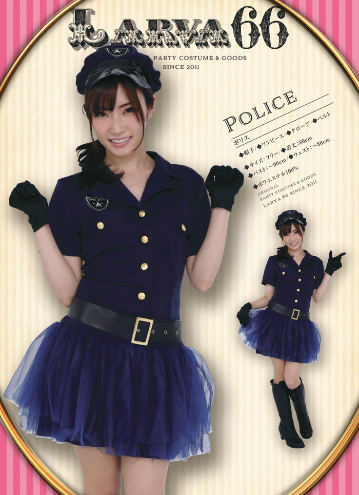 ハロウィンシーズンに大人気なポリスコスチューム。手錠、警棒などをそろえればよりリアル。●サイズ:着丈:約80cm、バスト:約〜90cm、ウェスト:約〜80cm●セット内容:帽子、ワンピース、グローブ、ベルト●素材:ポリエステル100%