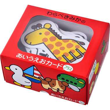 大人気「わらべきみかのカード」の新作「わらべきみかのあいうえおカード プラス」！50音から始まる「ことばのカード」と、おままごとあそびが楽しめる「かぞくカード」あわせて52枚を収録。「えんぴつ」や「つみき」など身近なものや「らいおん」、「き...