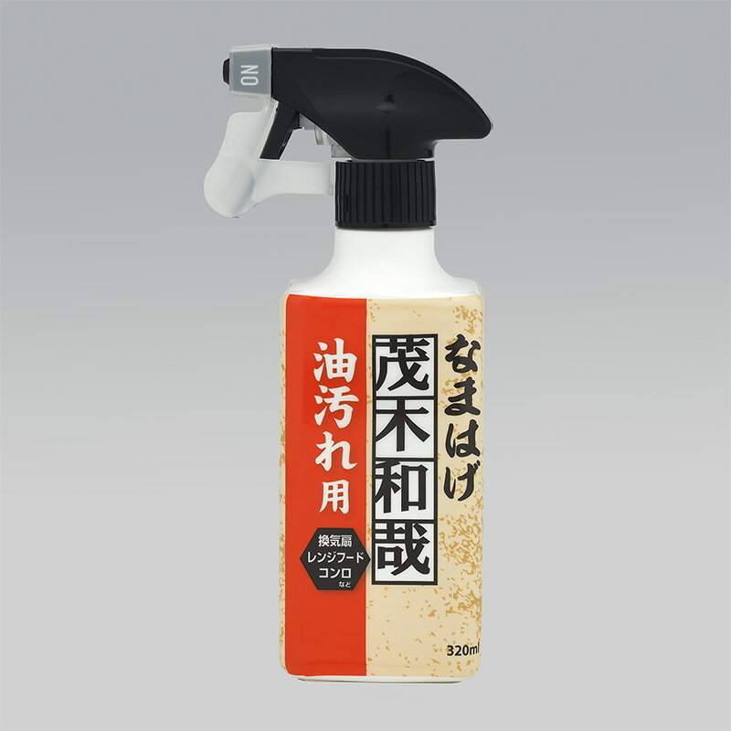 ・換気扇・レンジフード・レンジ周りの壁や床など台所のベトベト油汚れに！。商品詳細材質：エタミールアミン（7％）、けい酸塩（5%）、溶剤、界面活性剤（ポリオキシエチレンアルキルエーテル）容量：320ml使用上の注意：本来の用途以外にはご使用に...