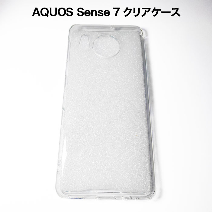 素材 TPU 商品説明 ●対応機種： AQUOS Sense7 NTTドコモ版：SH-53C au / UQ mobile版：SHG10 楽天モバイル版：SH-M24 SIMフリー版：SH-M24 【商品説明】 長くきれいに使いたい。 そん...