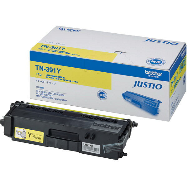 商品名 TN-391Y トナーカートリッジ イエロー 種別 純正品 対応機種 JUSTIO MFC-L8650CDW　HL-L8350CDW　HL-L8250CDN　MFC-L9550CDW　HL-L9200CDWT 印字枚数 A4/5％ ...