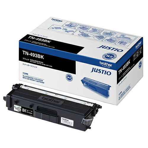 商品名 TN-493BK トナーカートリッジ ブラック 種別 純正品 対応機種 JUSTIO ジャスティオ MFC-L8610CDW MFC-L9570CDW HL-L8360CDW HL-L9310CDW 印字枚数 A4/5％ 約4,50...