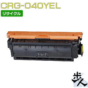 ▼ 関 連 商 品 ▼ 大容量タイプ 4色セット ブラック シアン マゼンタ イエロー 商品名 カートリッジ040 イエロー （ CRG-040YEL ） 種別 リサイクル品 対応機種 LBP712Ci LBP-712Ci 印字枚数 A4/...
