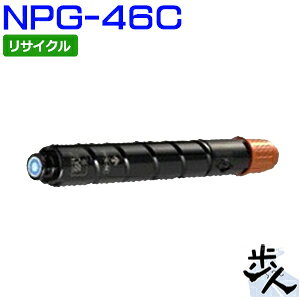▼ 関 連 商 品 ▼ 4色セット ブラック シアン マゼンタ イエロー 商品名 NPG-46 シアントナー 種別 リサイクル品 対応機種 iR-ADV (image RUNNER ADVANCE) C5030 C5030F C5035 C...