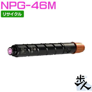 ▼ 関 連 商 品 ▼ 4色セット ブラック シアン マゼンタ イエロー 商品名 NPG-46 マゼンタトナー 種別 リサイクル品 対応機種 iR-ADV (image RUNNER ADVANCE) C5030 C5030F C5035 ...