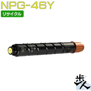 ▼ 関 連 商 品 ▼ 4色セット ブラック シアン マゼンタ イエロー 商品名 NPG-46 イエロートナー 種別 リサイクル品 対応機種 iR-ADV (image RUNNER ADVANCE) C5030 C5030F C5035 ...