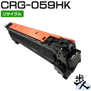 ▼ 関 連 商 品 ▼ 4色セット ブラック シアン マゼンタ イエロー 商品名 カートリッジ059H ブラック （ CRG-059HBLK ） 種別 リサイクル品 対応機種 LBP851C LBP852Ci LBP861C LBP862C...