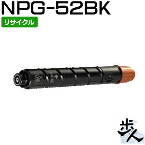 ▼ 関 連 商 品 ▼ 4色セット ブラック シアン マゼンタ イエロー 商品名 NPG-52 ブラックトナー 種別 リサイクル品 対応機種 iR-ADV (image RUNNER ADVANCE) C2020 C2020F C2025 ...