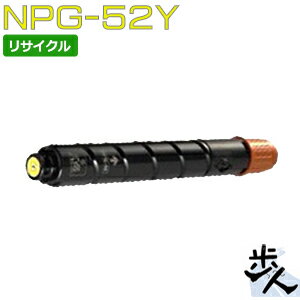 ▼ 関 連 商 品 ▼ 4色セット ブラック シアン マゼンタ イエロー 商品名 NPG-52 イエロートナー 種別 リサイクル品 対応機種 iR-ADV (image RUNNER ADVANCE) C2020 C2020F C2025 ...