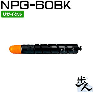 ▼ 関 連 商 品 ▼ 4色セット ブラック シアン マゼンタ イエロー 商品名 NPG-60 ブラックトナー 種別 リサイクル品 対応機種 imageRUNNER ADVANCE C2218F-V 印字枚数 A4/5％ 約5,000枚 C...