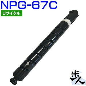 ▼ 関 連 商 品 ▼ 4色セット ブラック シアン マゼンタ イエロー 商品名 NPG-67 シアントナー 種別 リサイクル品 対応機種 imageRUNNER ADVANCE C3320F C3330 C3330F C3325 C352...