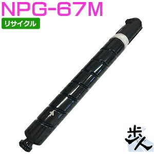 ▼ 関 連 商 品 ▼ 4色セット ブラック シアン マゼンタ イエロー 商品名 NPG-67 マゼンタトナー 種別 リサイクル品 対応機種 imageRUNNER ADVANCE C3320F C3330 C3330F C3325 C35...