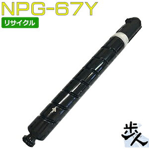 ▼ 関 連 商 品 ▼ 4色セット ブラック シアン マゼンタ イエロー 商品名 NPG-67 イエロートナー 種別 リサイクル品 対応機種 imageRUNNER ADVANCE C3320F C3330 C3330F C3325 C35...