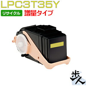 ▼ 関 連 商 品 ▼ 増量ブラック 増量シアン 増量マゼンタ 増量イエロー トナー4色セット 感光体ブラック 感光体カラー 感光体4本セット 商品名 【増量タイプ】LPC3T35Y ETカートリッジ イエロー 種別 リサイクル品 対応機種...