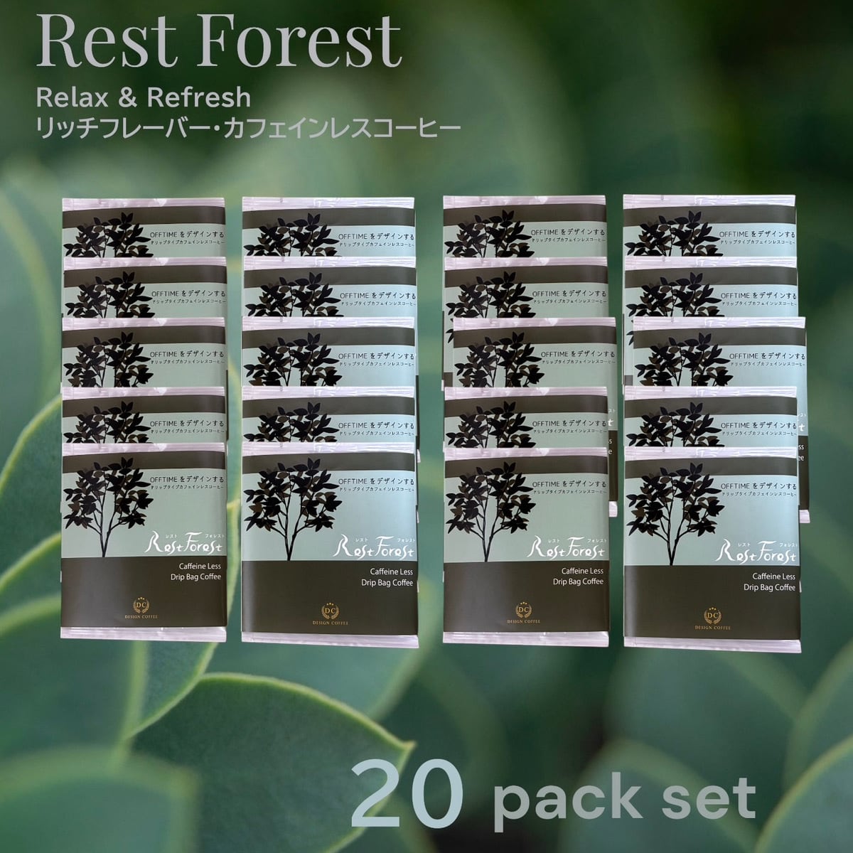 【セット販売】 4個セット 》 10個セット 》 20個セット 》 ●天然由来成分のトウモロコシ若葉とクワンソウの粉末をミックスしたドリップタイプのカフェインレスコーヒー。 ●トウモロコシ若葉とクワンソウは、ストレスや不安感を抱える人たちの...