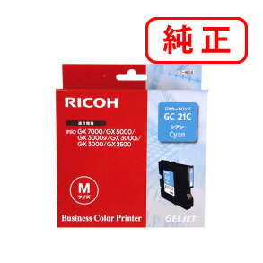 ● 商品の詳細 RICOH/リコー　515628　GXカートリッジ　シアン　GC21C　純正インクカートリッジ ※価格はインク2個の価格となります ※印刷可能ページ数&emsp;約1,000ページ ● 対応機種一覧 IPSIO（イプシオ）G...