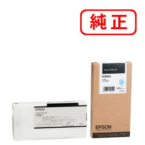 ● 商品の詳細 エプソン　ICBK63　フォトブラック　純正インクカートリッジ ※価格はインク1個の価格となります ● 対応機種一覧PX-H6000 PX-H6C6 PX-H6RC3 PXH6000 PXH6C6 PXH6RC3 ● 関連商...