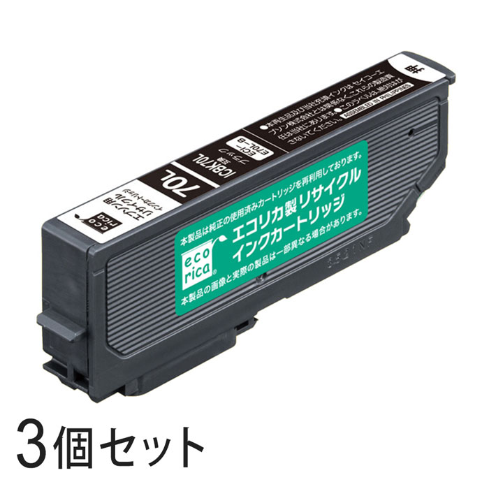● 商品の詳細EPSON/エプソン ICBK70L ブラック 3個セット 【リサイクルインクカートリッジ】 ● 配送方法・送料・お支払方法・配送方法　宅配便 ・送料　　　　無料 ※沖縄・離島・一部地域 お届け不可 ● 対応機種一覧EP-30...