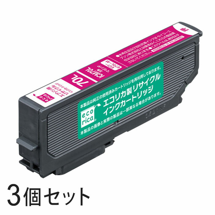 ● 商品の詳細EPSON/エプソン ICM70L マゼンタ 3個セット 【リサイクルインクカートリッジ】 ● 配送方法・送料・お支払方法・配送方法　宅配便 ・送料　　　　無料 ※沖縄・離島・一部地域 お届け不可 ● 対応機種一覧EP-306...