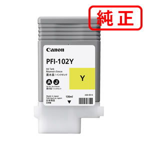 ● 商品の詳細 キヤノン　0898B001　インクタンク　PFI-102Y　イエロー インクタンク：130ml ● 対応機種一覧 iPF8000　iPF500　iPF510　iPF600　iPF605　iPF605L　iPF610　iPF6...