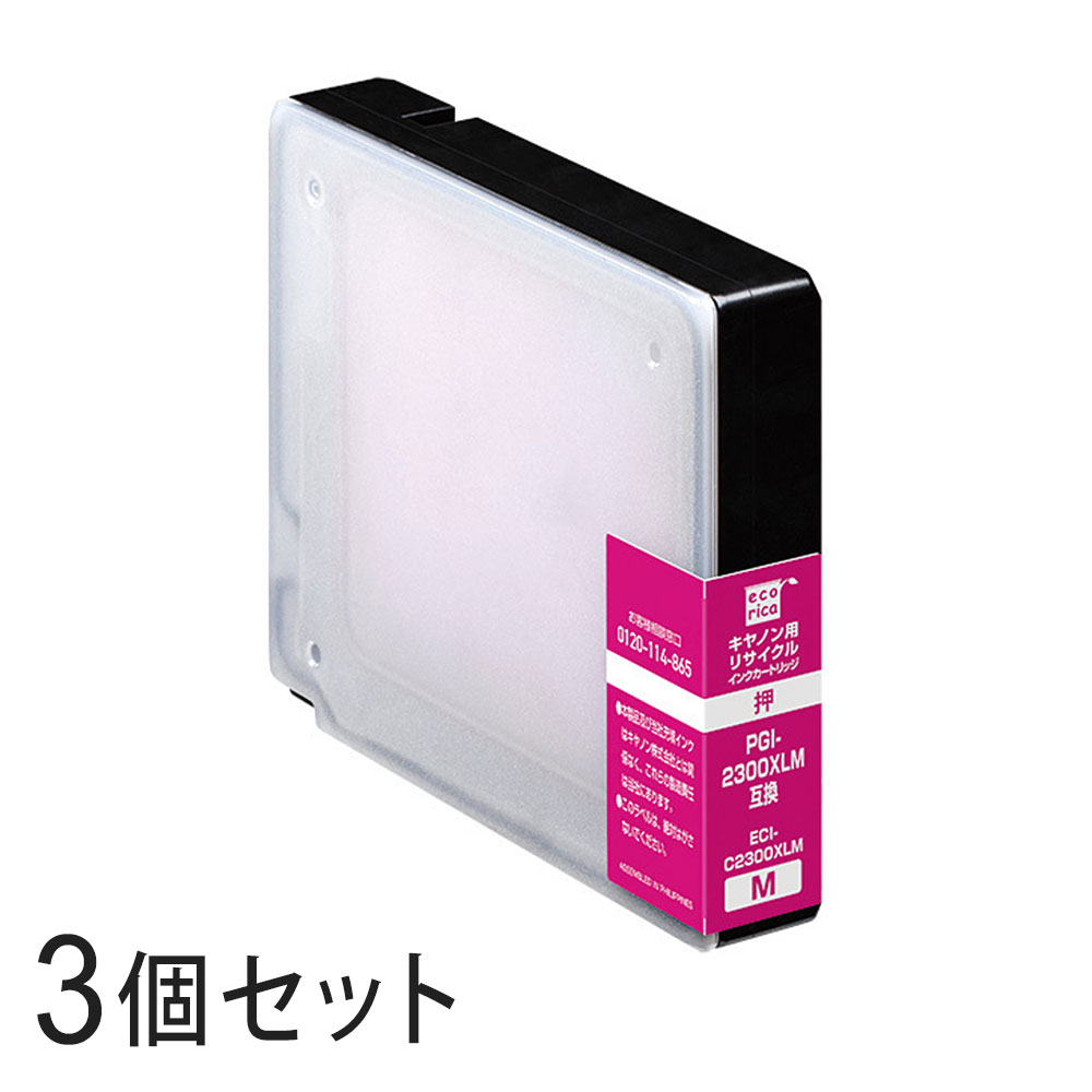 ● 商品の詳細CANON/キヤノン PGI-2300XLM マゼンタ 3個セット 【リサイクルインクカートリッジ】 ● 配送方法・送料・お支払方法・配送方法　宅配便 ・送料　　　　無料 ※沖縄・離島・一部地域 お届け不可 ● 対応機種一覧M...