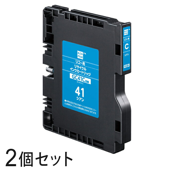 ● 商品の詳細RICOH/リコー GC41C Mサイズ シアン 2個セット【リサイクルインクカートリッジ】PKG：145×25×165mm　重量：125.5g ● 配送方法・送料・お支払方法・配送方法　宅配便 ・送料　　　　無料 ※沖縄・離...