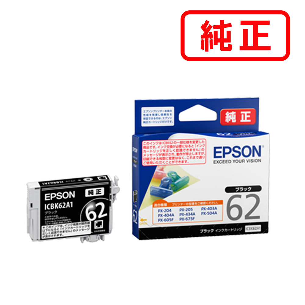 ● 商品の詳細 エプソン　ICBK62A1　ブラック　純正インクカートリッジ※ICBK62の一部仕様を変更した商品です。 ※価格はインク3個の価格となります ● 対応機種一覧 PX-204 PX-205 PX-403A PX-404A PX...